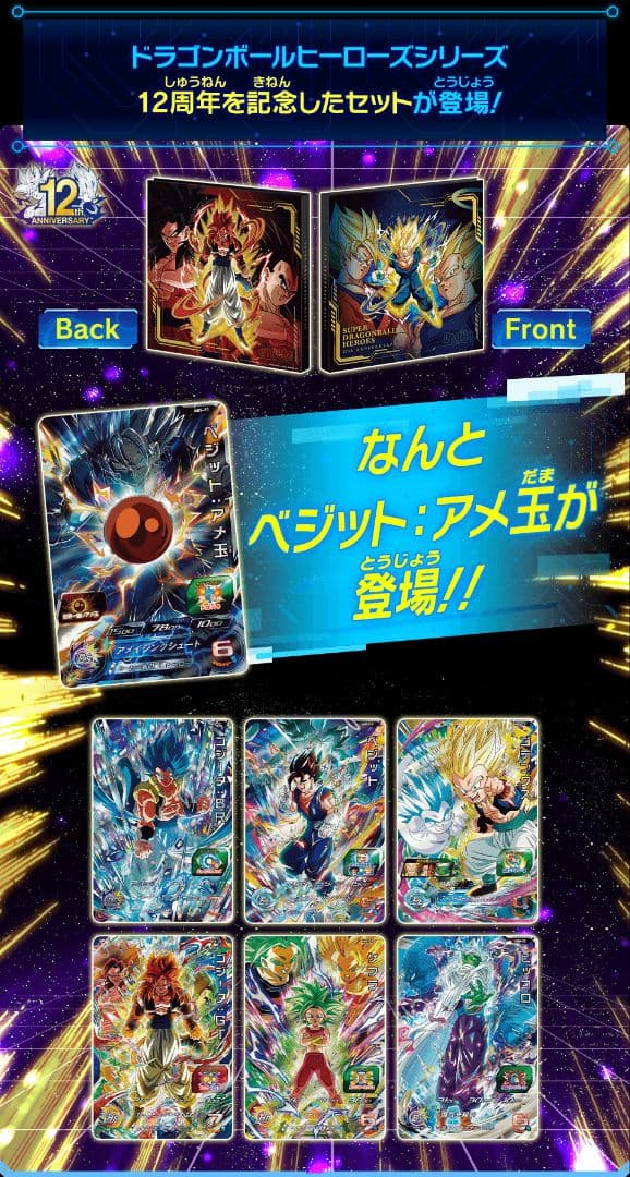 【新品未開封】ドラゴンボール ヒーローズ SPECIAL DRAGON BALL