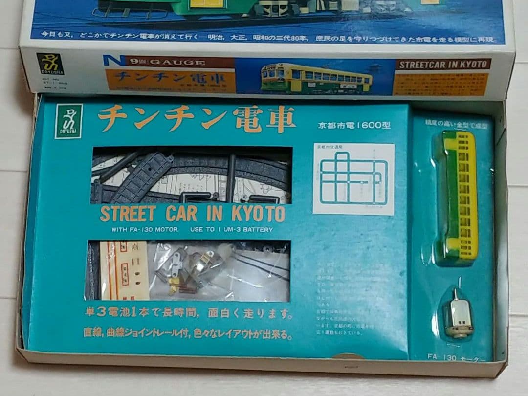 チンチン電車　京都市電1600型