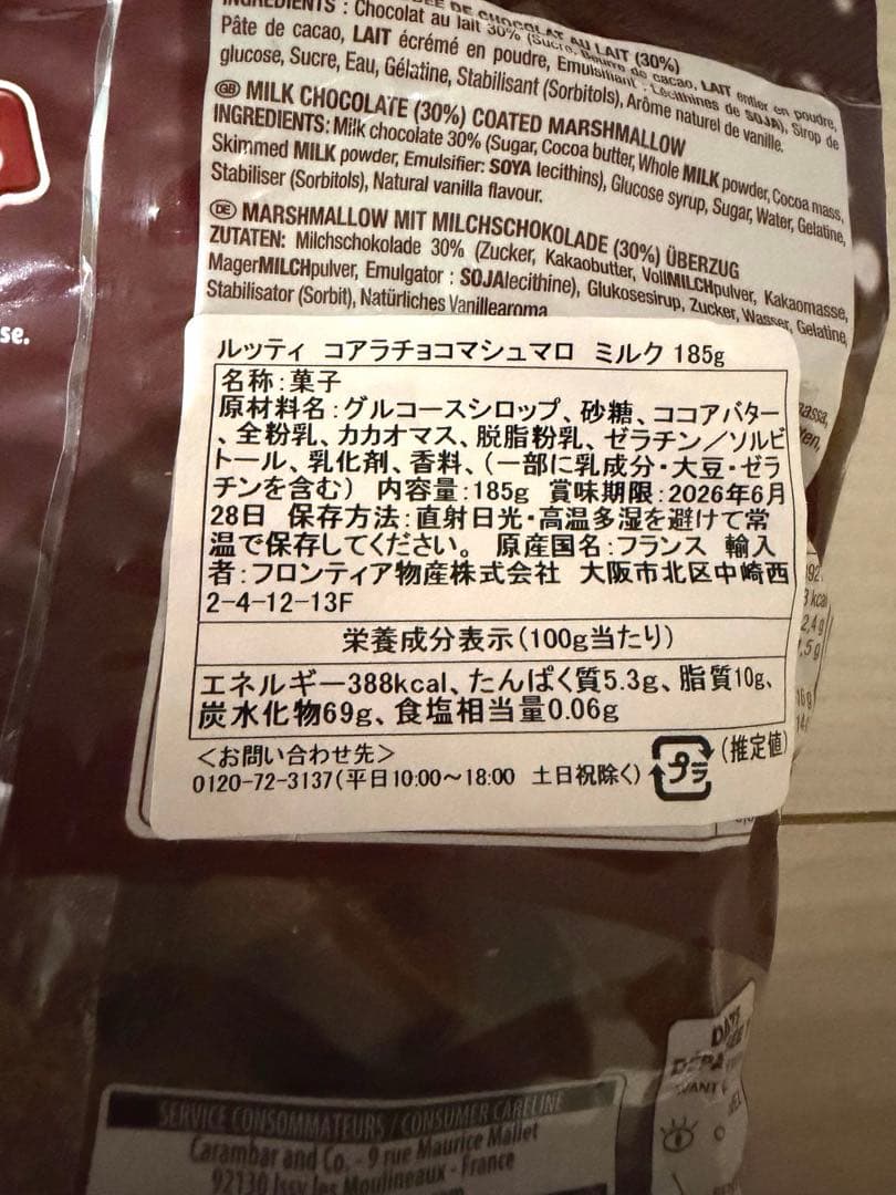 Lutti KOALA コアラチョコマシュマロ　ミルク　15袋　ルッティ