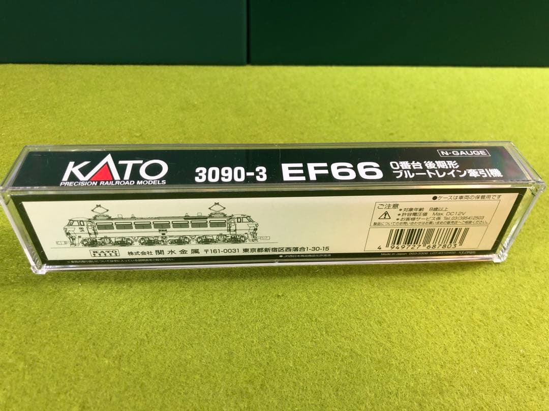 KATO 3090-3 EF66 ブルートレイン牽引機