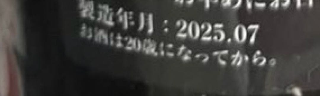 十四代 万虹 日本酒 専用箱付き1500