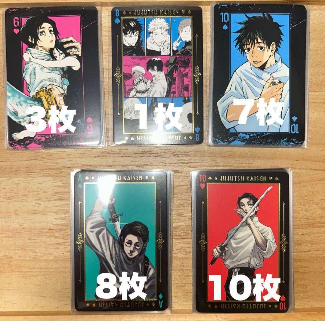 【呪術廻戦】乙骨憂太　まとめ売り　大幅値下げ❌