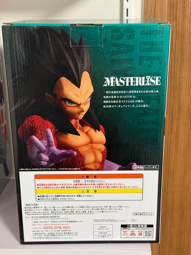 ドラゴンボール 1番くじ THE GREATESTSAIYAN 3体セット