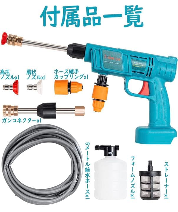 高圧洗浄機 18V 充電式 洗浄機 洗浄器 吐出圧力3~6Mpa マキタ 18V