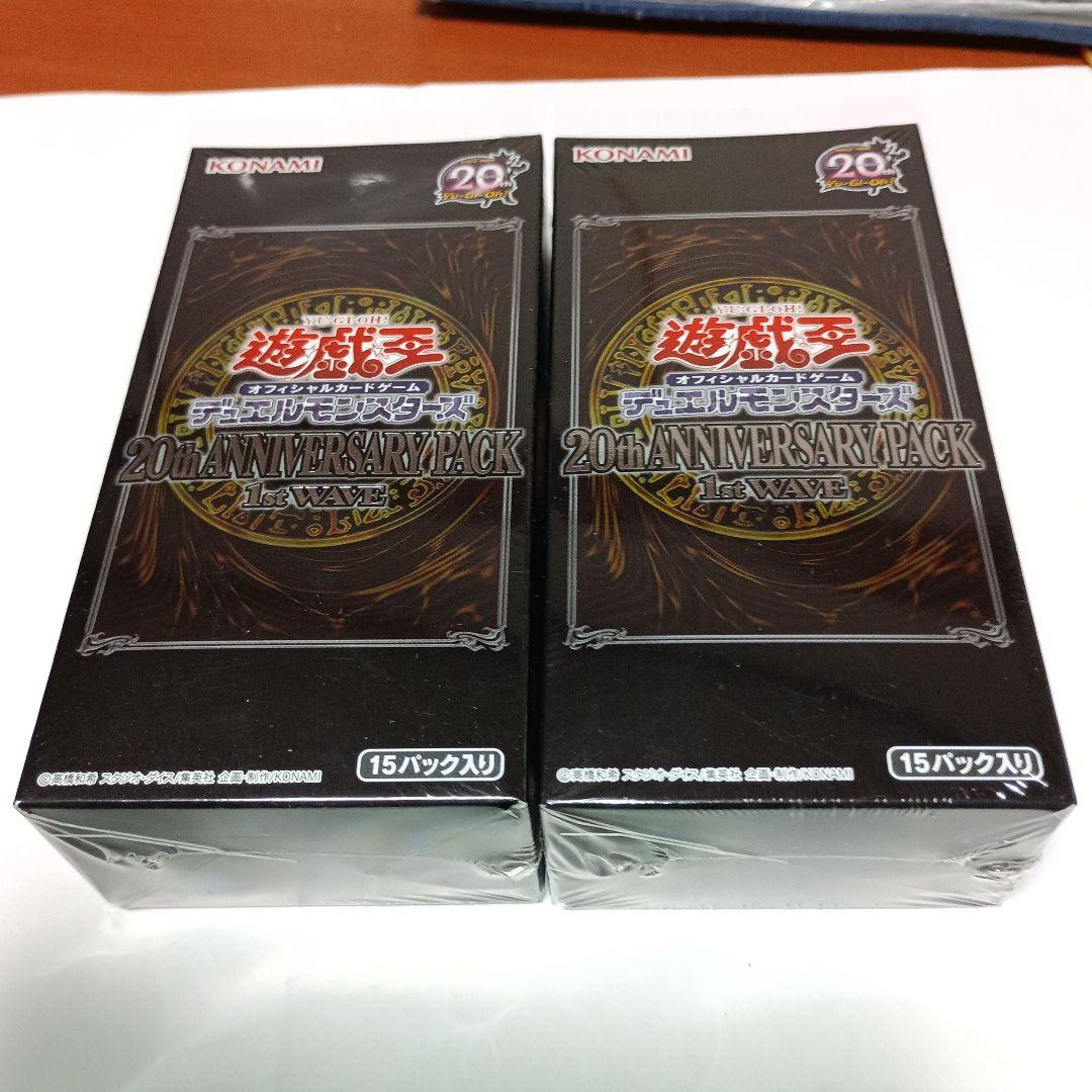 遊戯王 20th ANNIVERSARY PACK1 15パック入り2ボックス