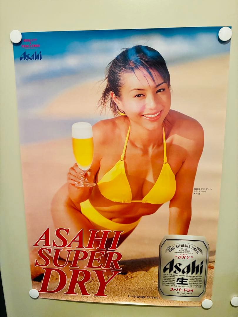 Asahi 樽ハイ倶楽部 .SUPER DRY 　井川　遥ポスター4枚