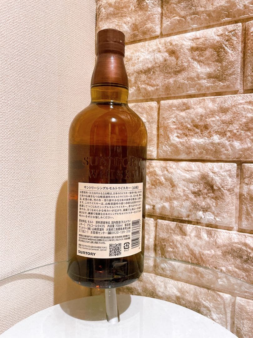 Yamazaki シングルモルトウイスキー