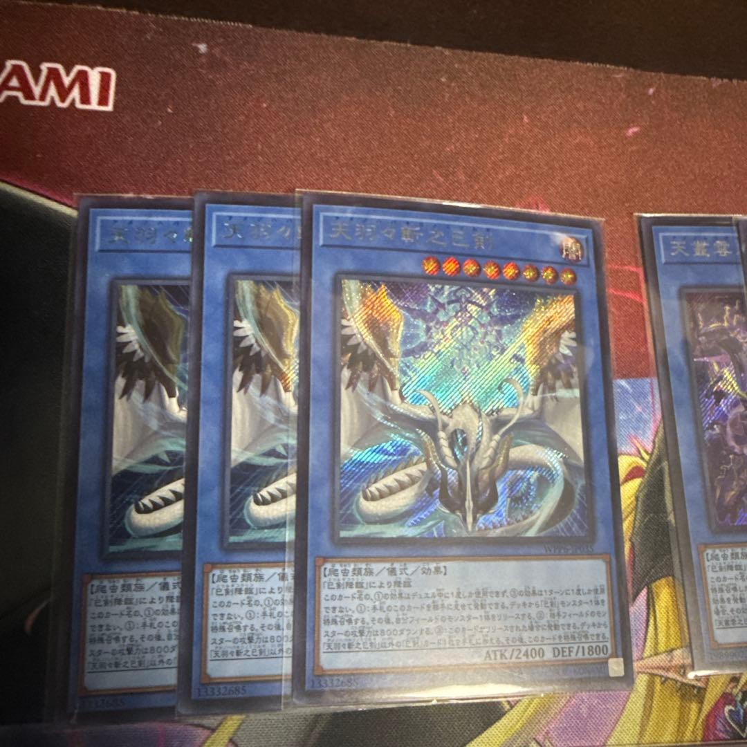 遊戯王　巳剣デッキパーツ　ミツルギ　シークレット　シク