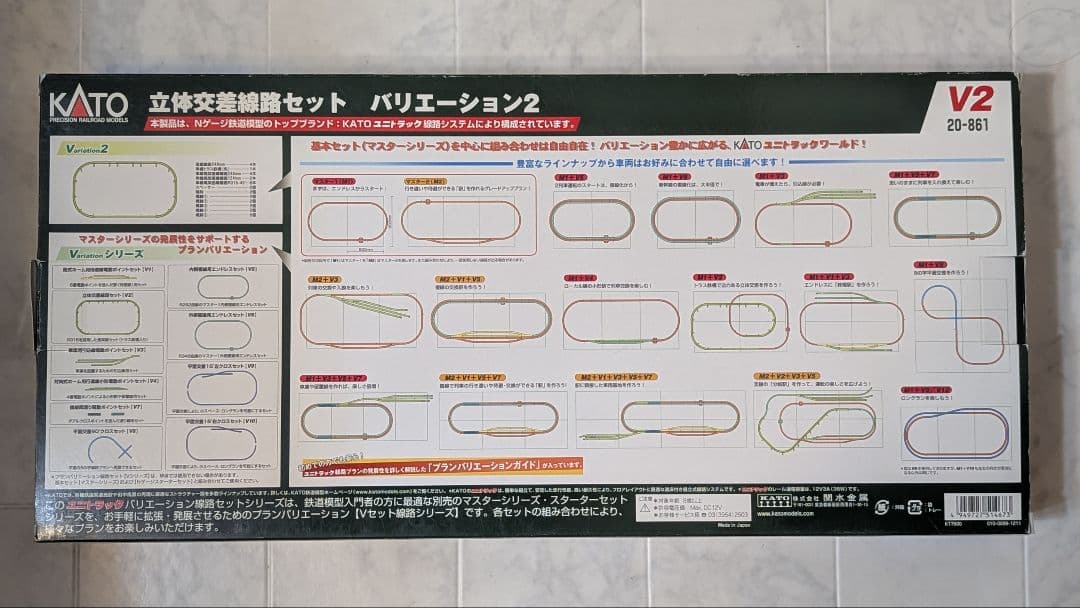 KATO Nゲージ線路セット V1 V2 V3 まとめ売り