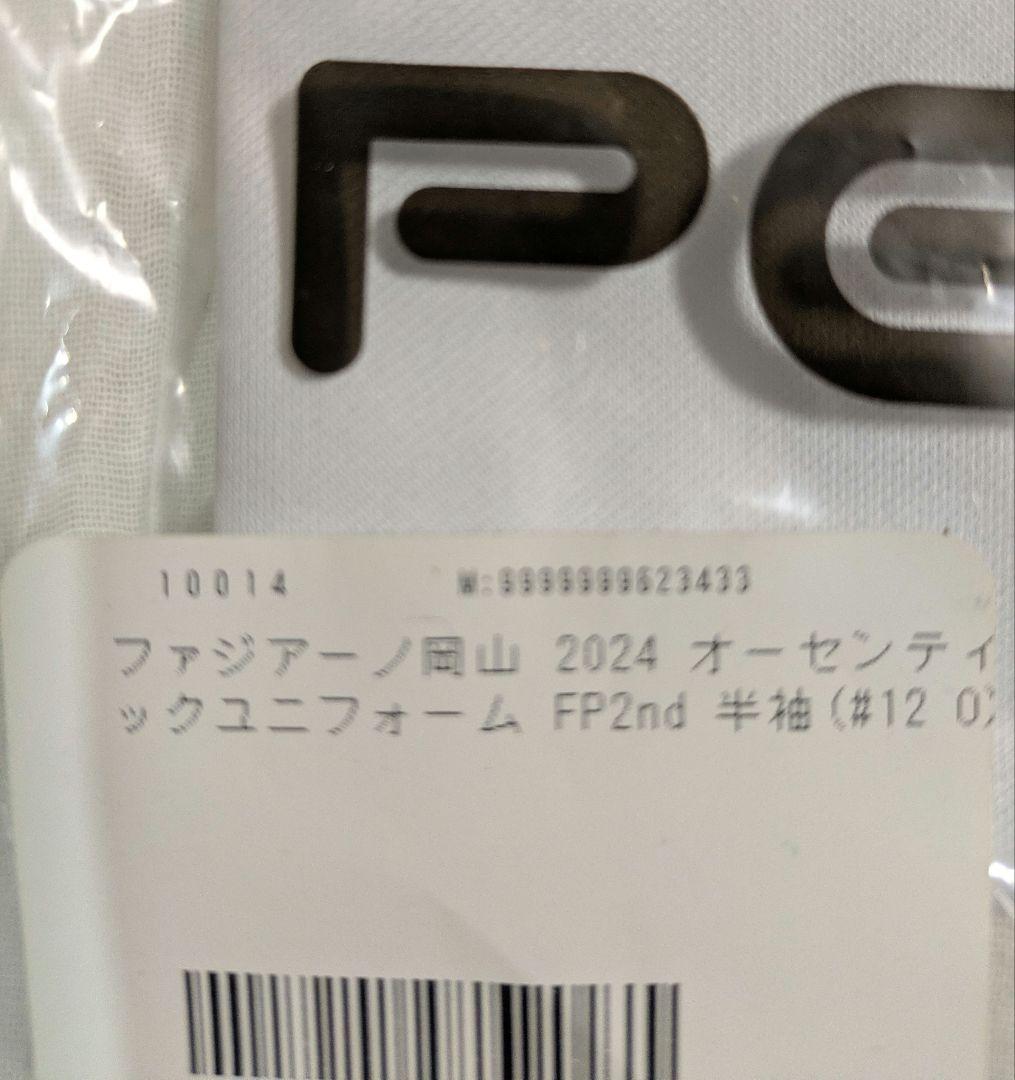 2024年ファジアーノ岡山オーセンティックユニ 12番【O】