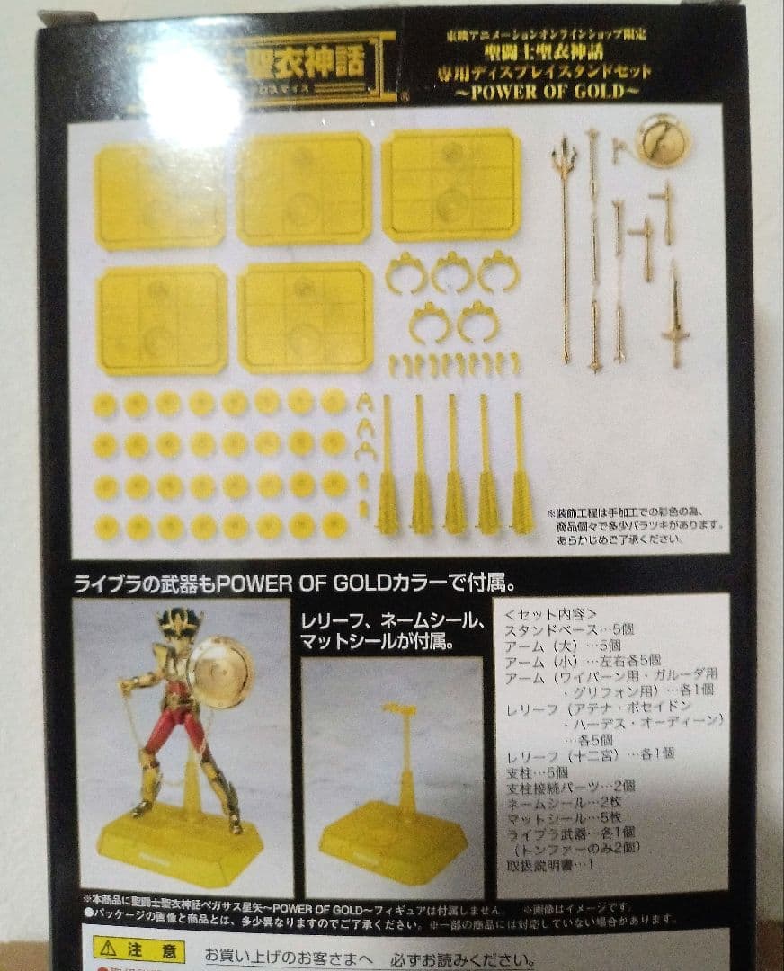 新品 限定 聖闘士聖衣神話 POWER OF GOLD 新生青銅聖衣 スタンド