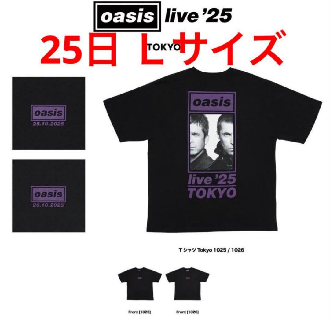 oasis 東京ドームライブ 限定Tシャツ Lサイズ 25.10.2025
