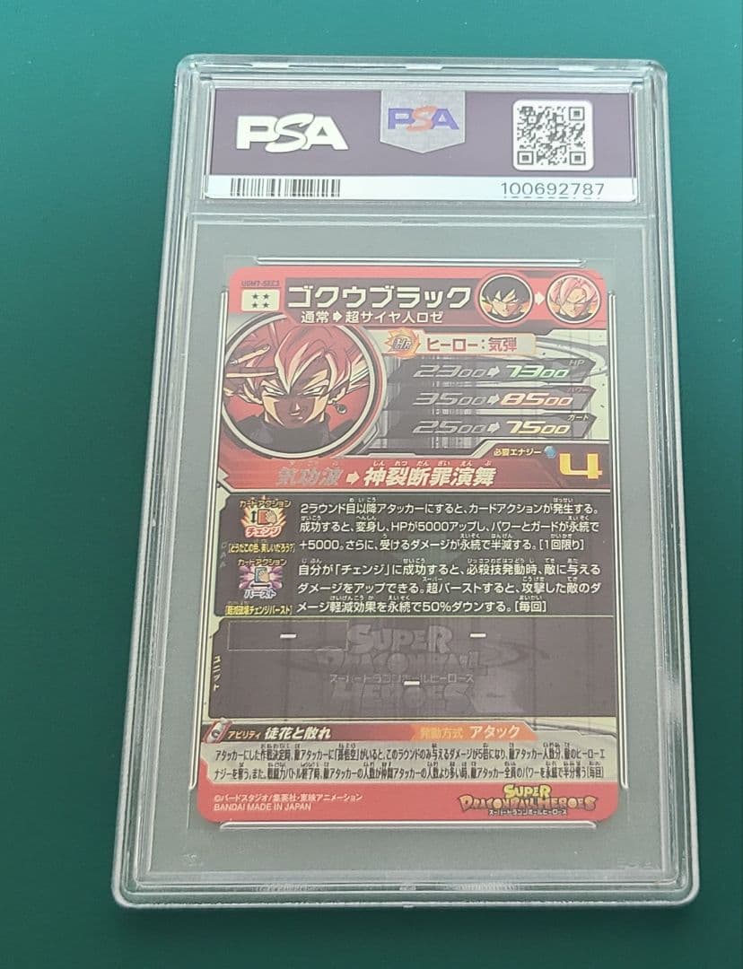 【PSA10】2023 スーパードラゴンボールヒーローズゴクウブラック