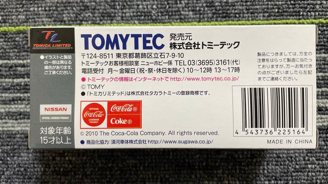 TOMICA LIMITED VINTAGE ニッサン キャブオール