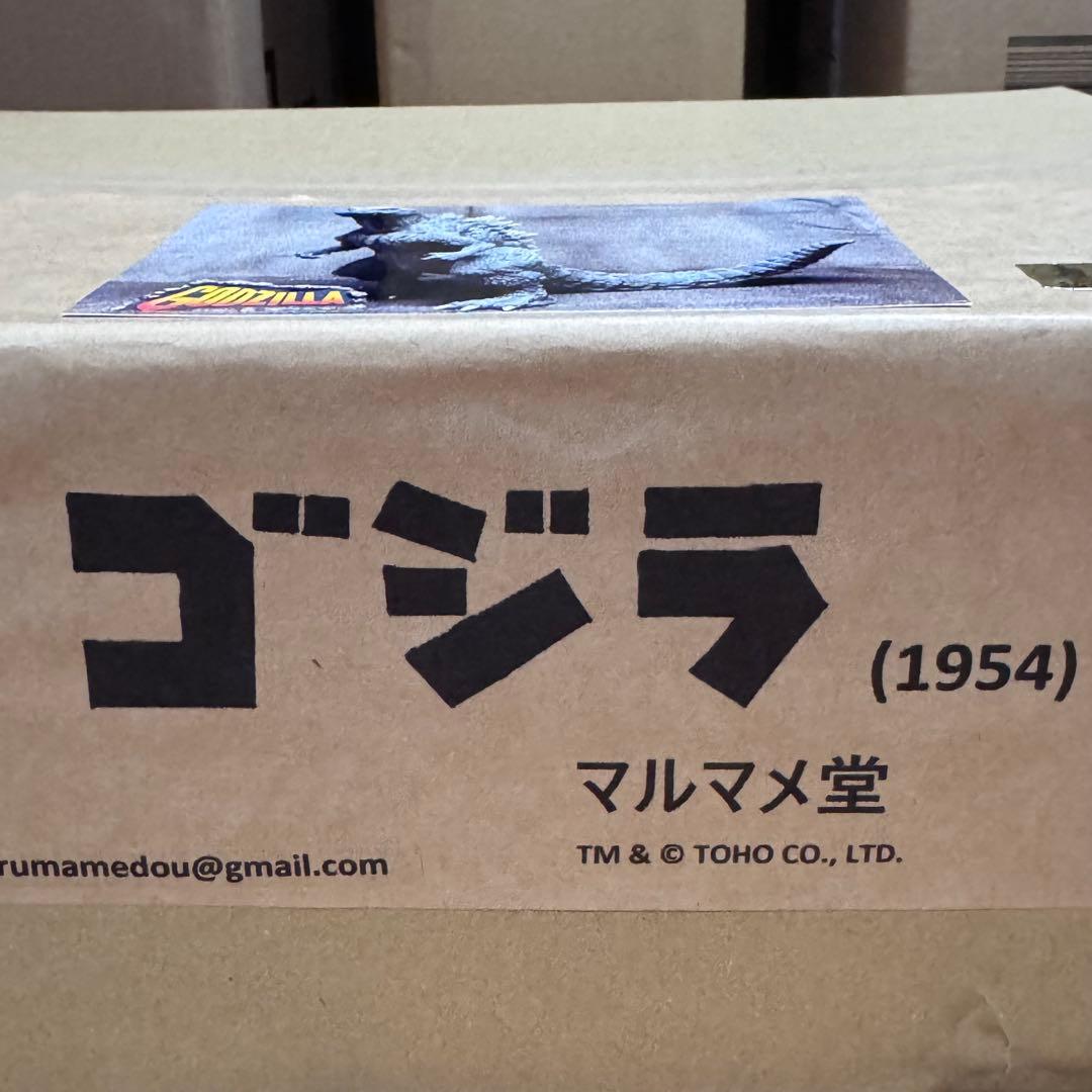 マルマメ堂 原型：福田雅朗 ゴジラ（1954）ガレージキット【未開封】
