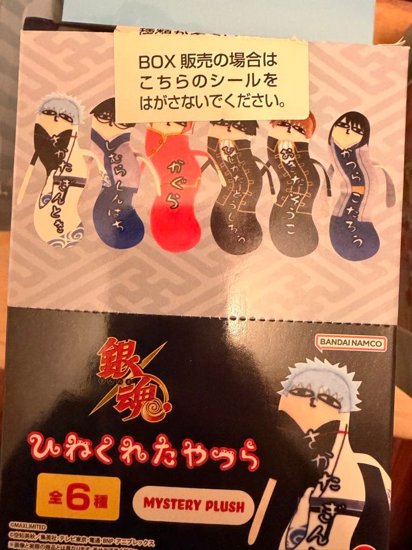 ひねくれたやつら 銀魂　土方十四郎　桂小太郎　沖田総悟　エリザベス