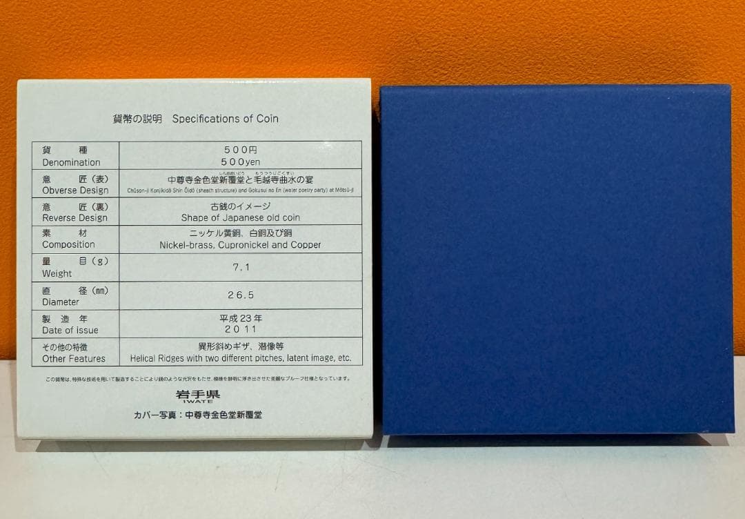 【※追加あり【未コンプリート】地方自治施行60周年 バイカラークラッド貨幣セット