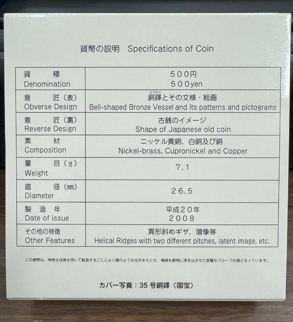 【※追加あり【未コンプリート】地方自治施行60周年 バイカラークラッド貨幣セット