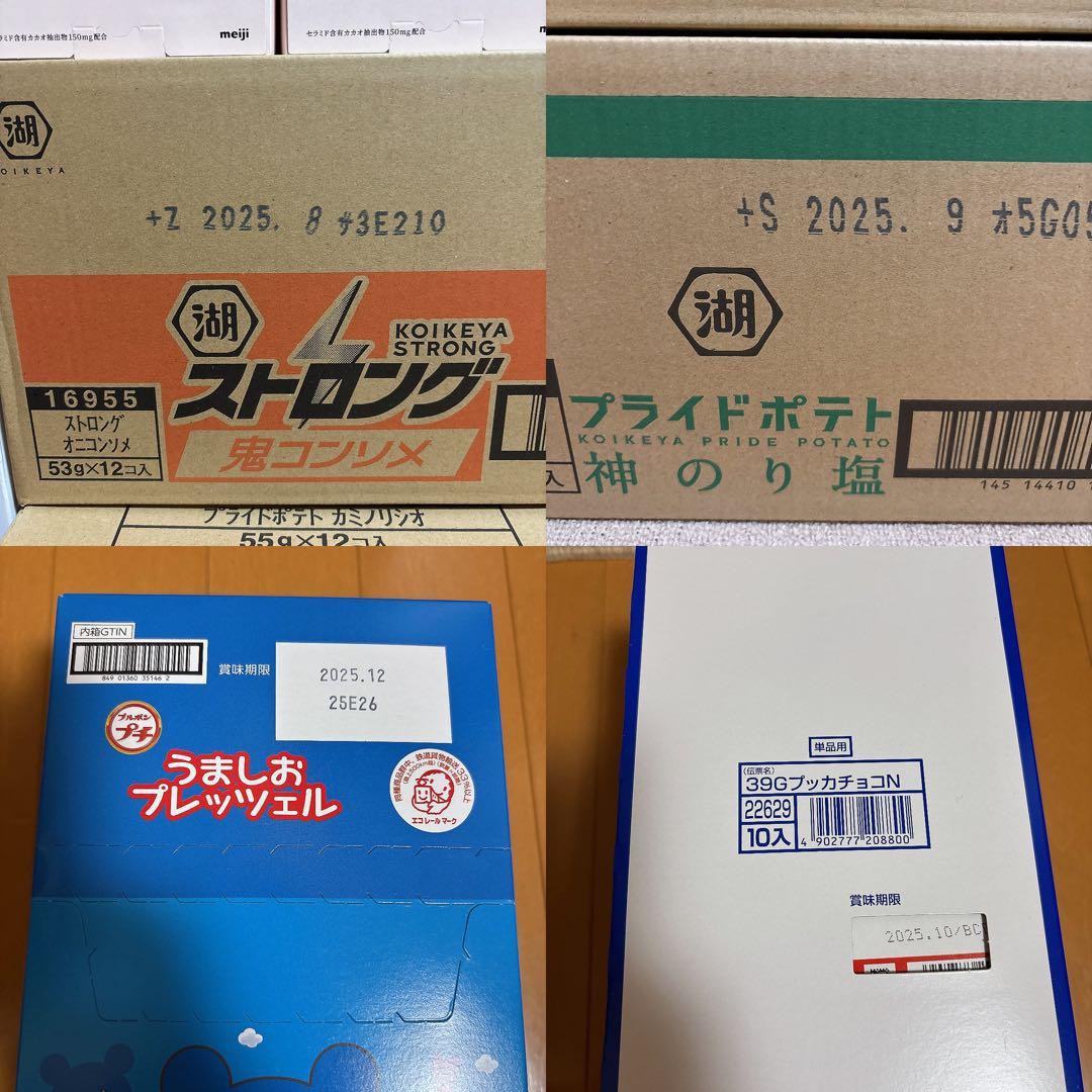 お菓子 ポテトチップス チョコレート まとめ売り