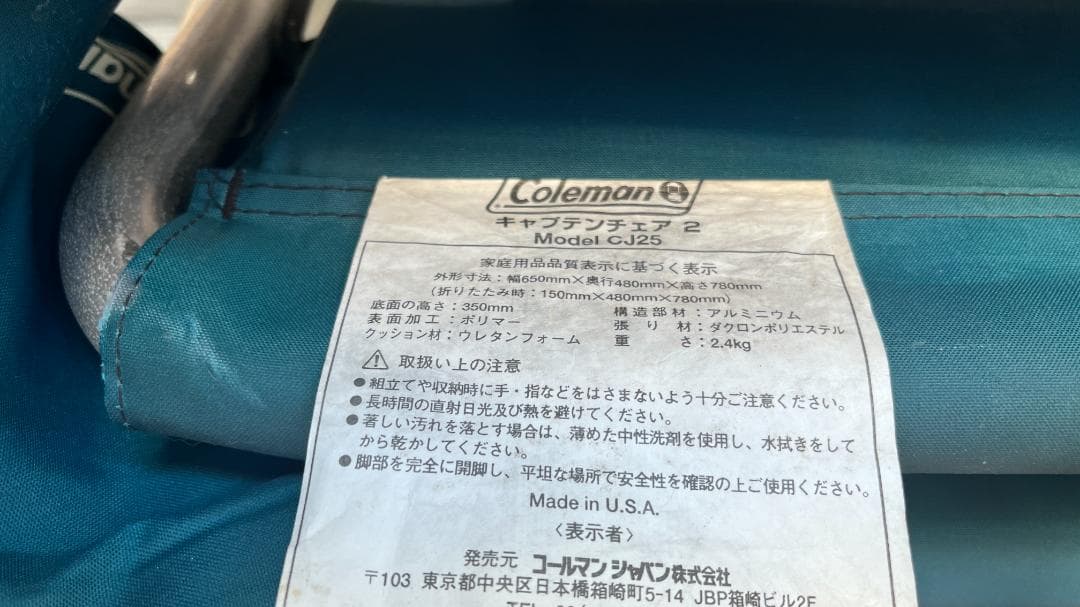 【レア】USA製Coleman（コールマン）キャプテンチェア2 CJ25 4脚