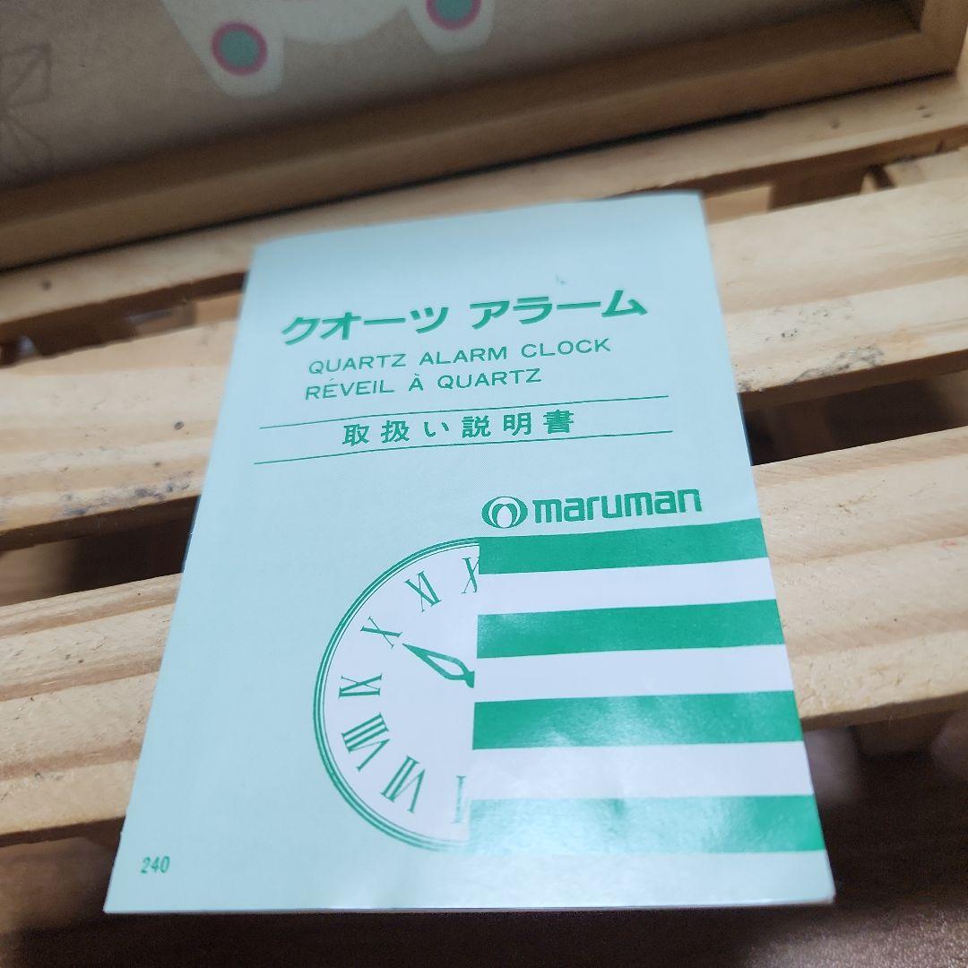 昭和レトロ　マルマン モーニンザウルス クオーツ
