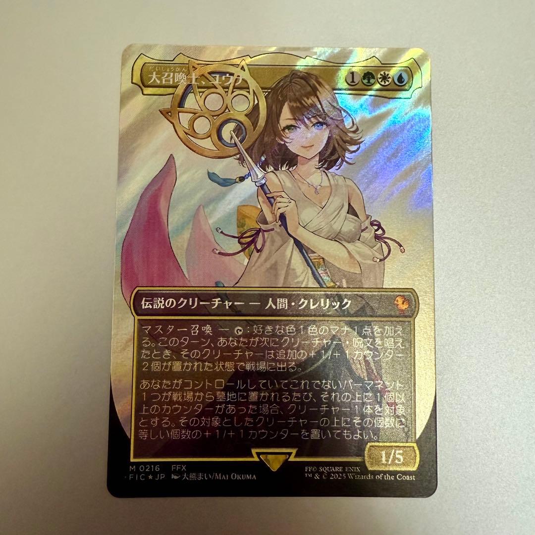 MTG 大召喚士、ユウナ/ Yuna, Grand ... サージ Foil