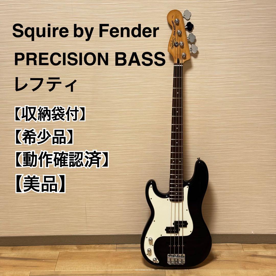 Squier by Fender Precision Bass レフティ