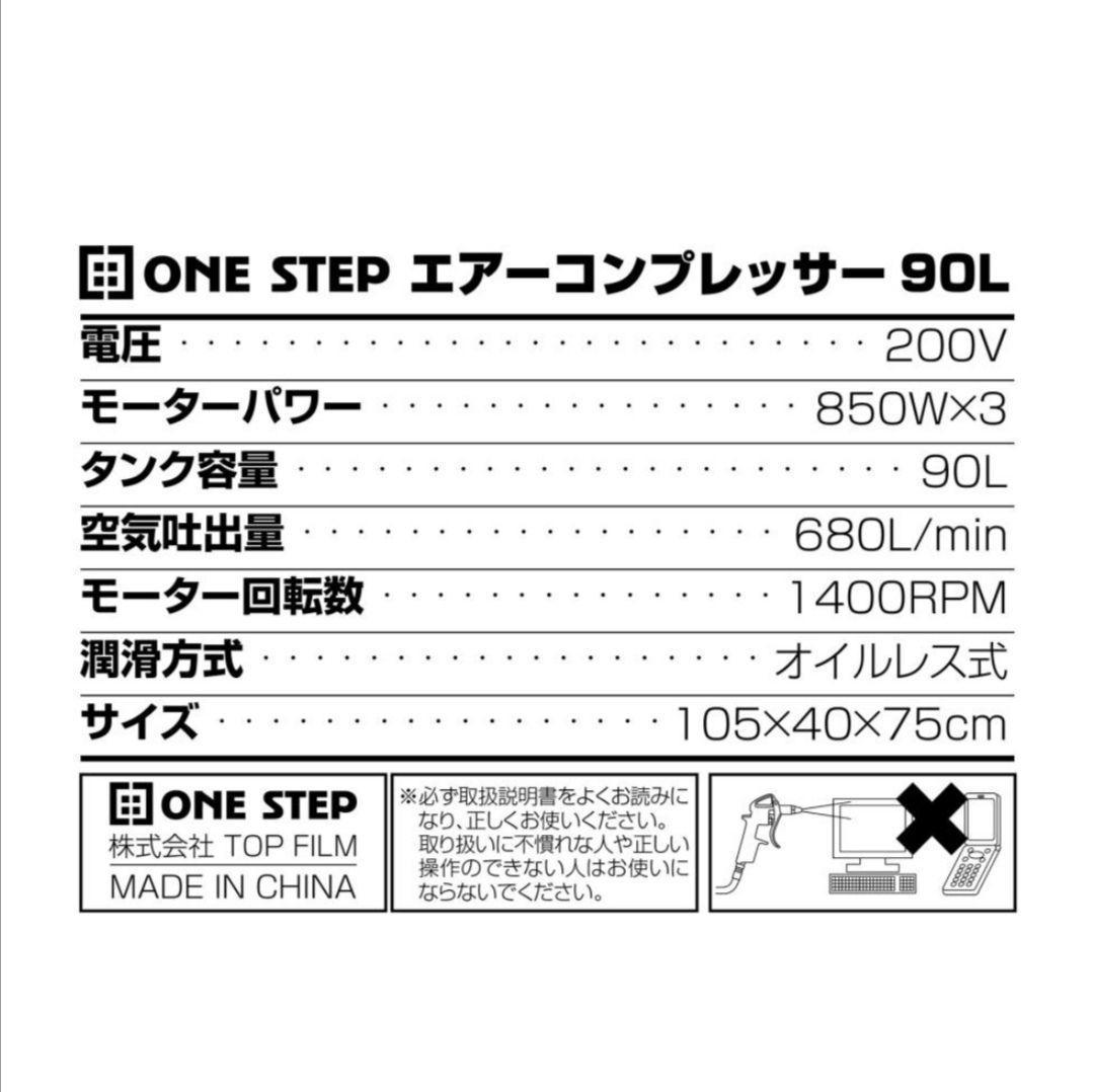コンプレッサー 200v 静音 オイルレス 90L 2230