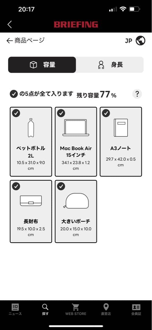 ブリーフィング　COOLER BAG 34
