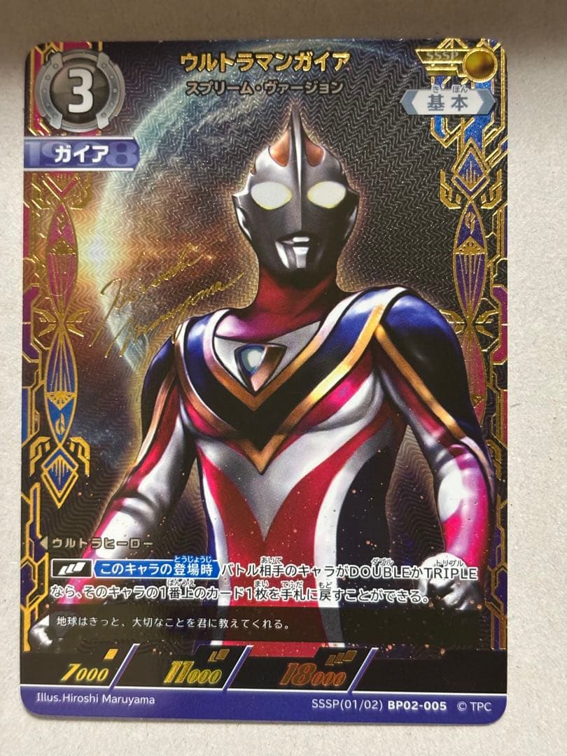 ウルトラマンカードゲーム　ウルトラマンガイア　sssp