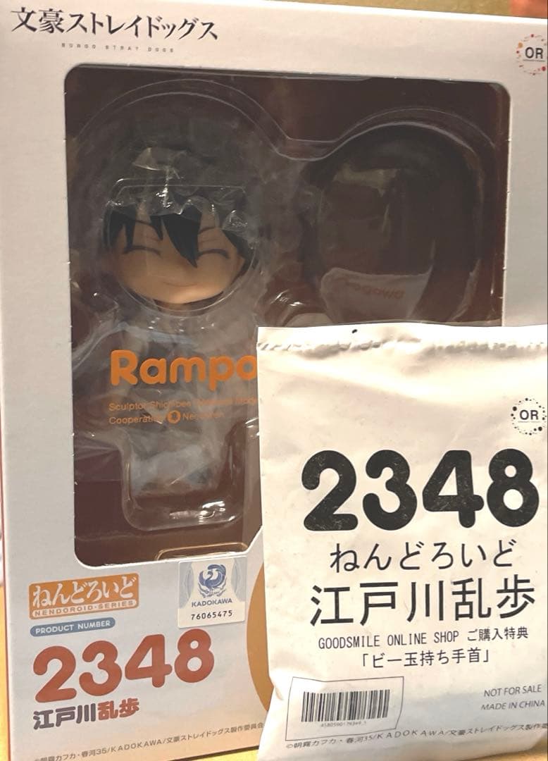 ねんどろいど　文豪ストレイドッグス　江戸川乱歩　特典　ビー玉持ち手首　2348