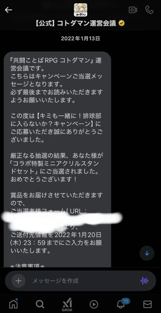 ハイキューコトダマンコラボ5名限定盾