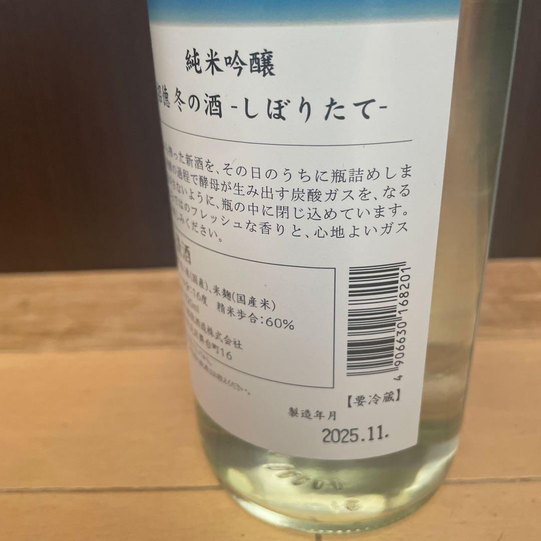招徳酒造 純米吟醸 720ml 6本セット
