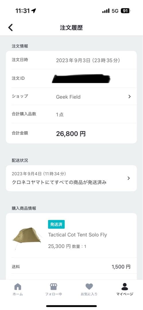 【新品未使用】タクティカルコットテント ソロ 2点セット