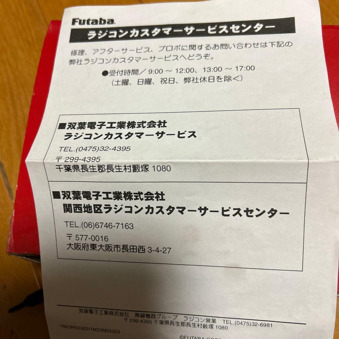 双葉GY502ヘリコプター用ジャイロセット
