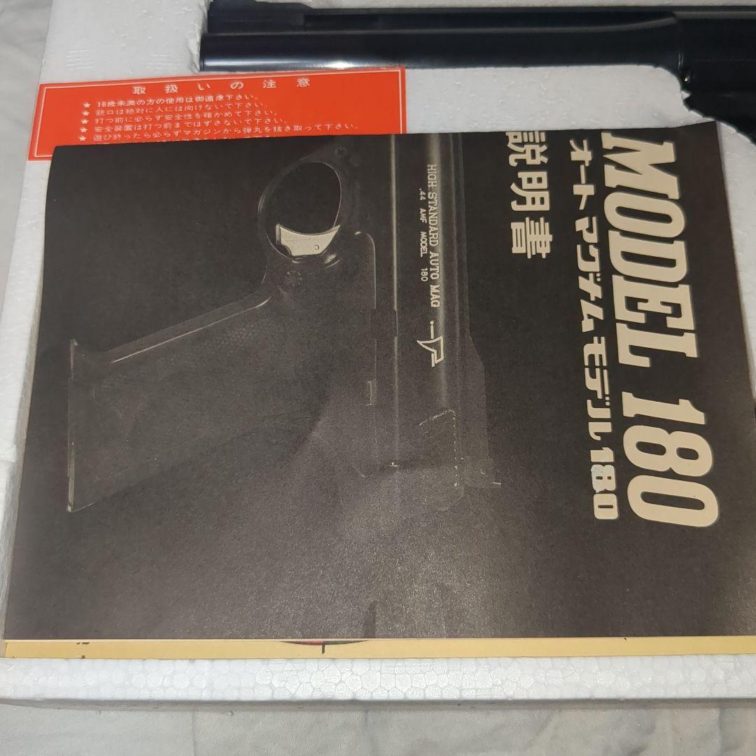 ヨネザワ製 オートマグ つづみ弾式エアコッキングガン　昭和レトロ