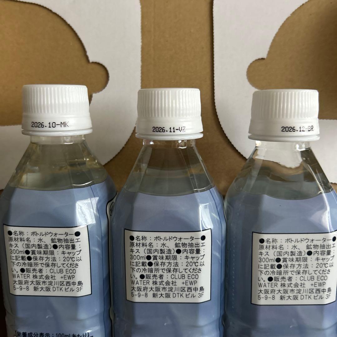 本日のみ価格クラブエコウォーター　ライフエッセンス　300ml　3本セット