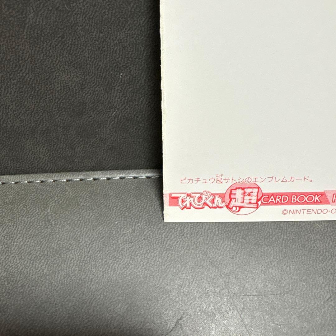 ポケモン てれびくん 赤 ポストカード サトシ ピカチュウ エンブレム ---3