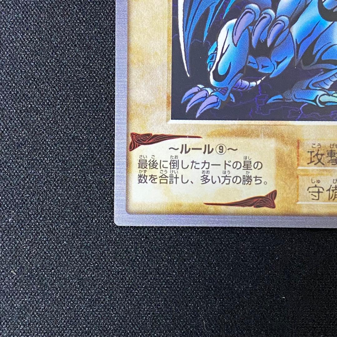 バンダイ版　遊戯王　青眼の白竜 1枚　美品①