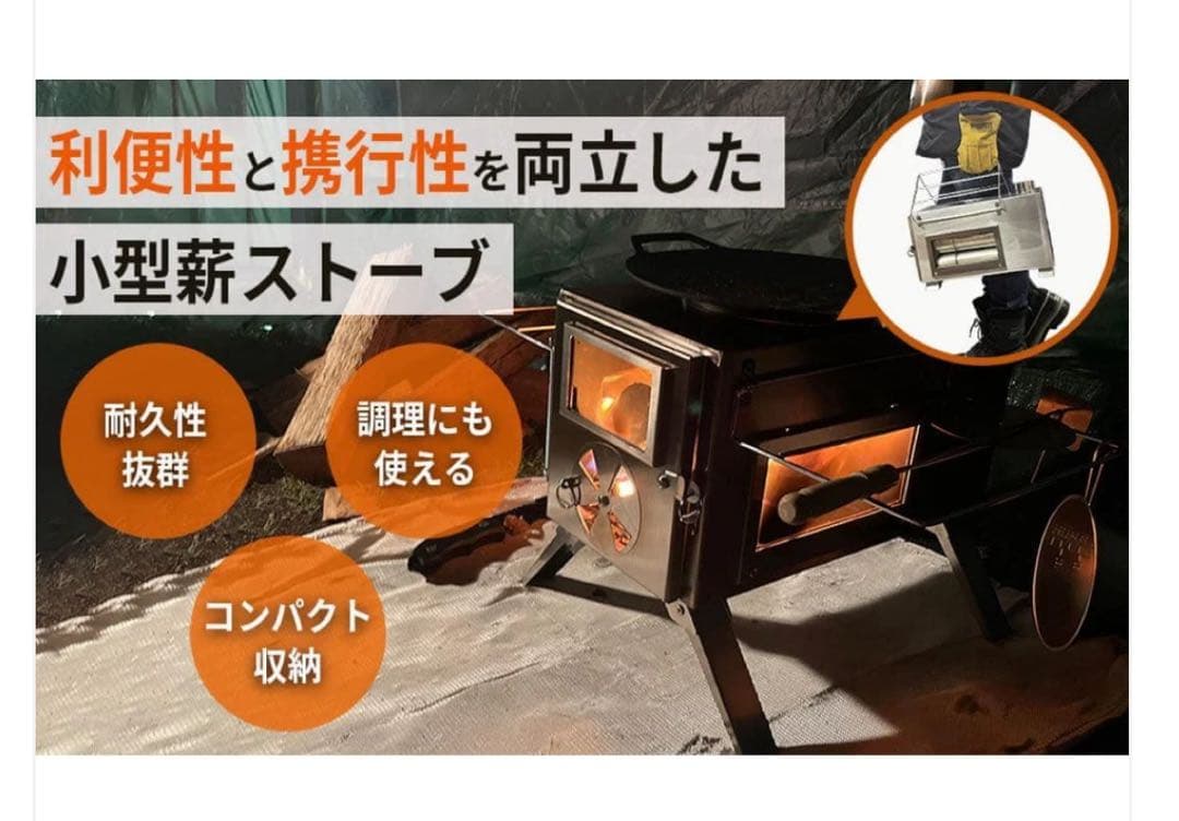 NORTH BASE WOOD STOVE 薪ストーブ