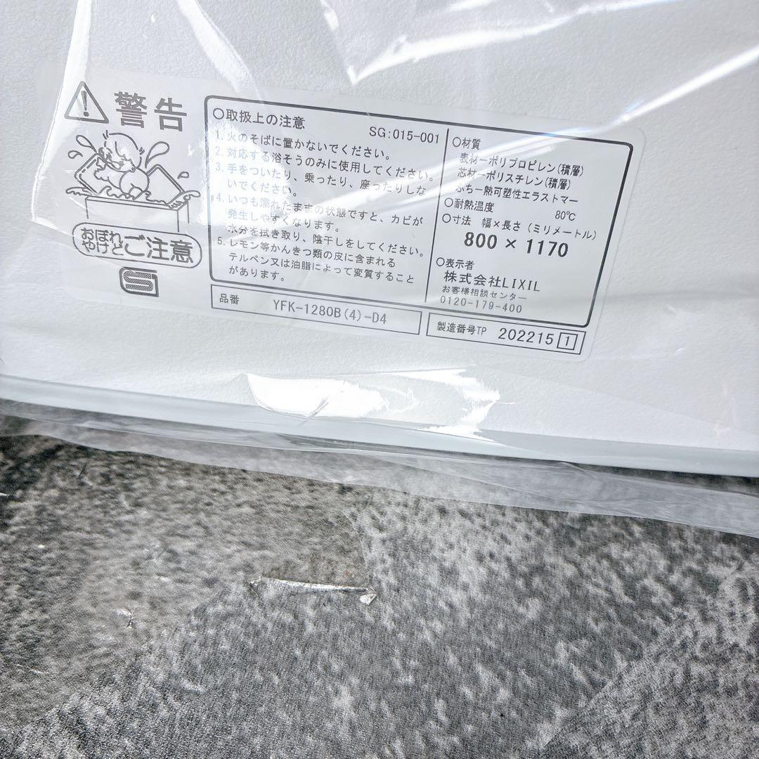 LIXIL INAX 風呂 フタ 幅590×奥行750mm YFK-1280B