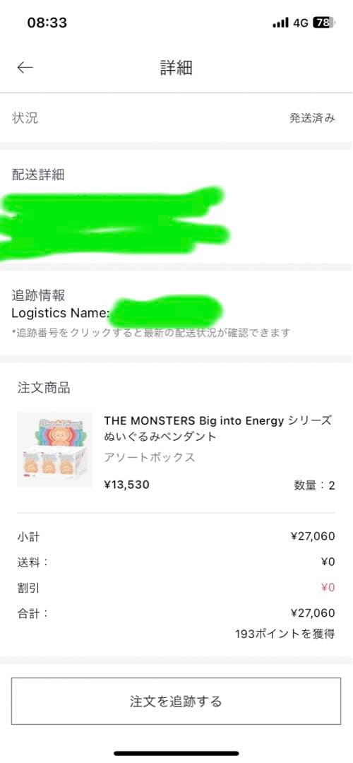 正規品 ラブブ Big into Energy アソートボック