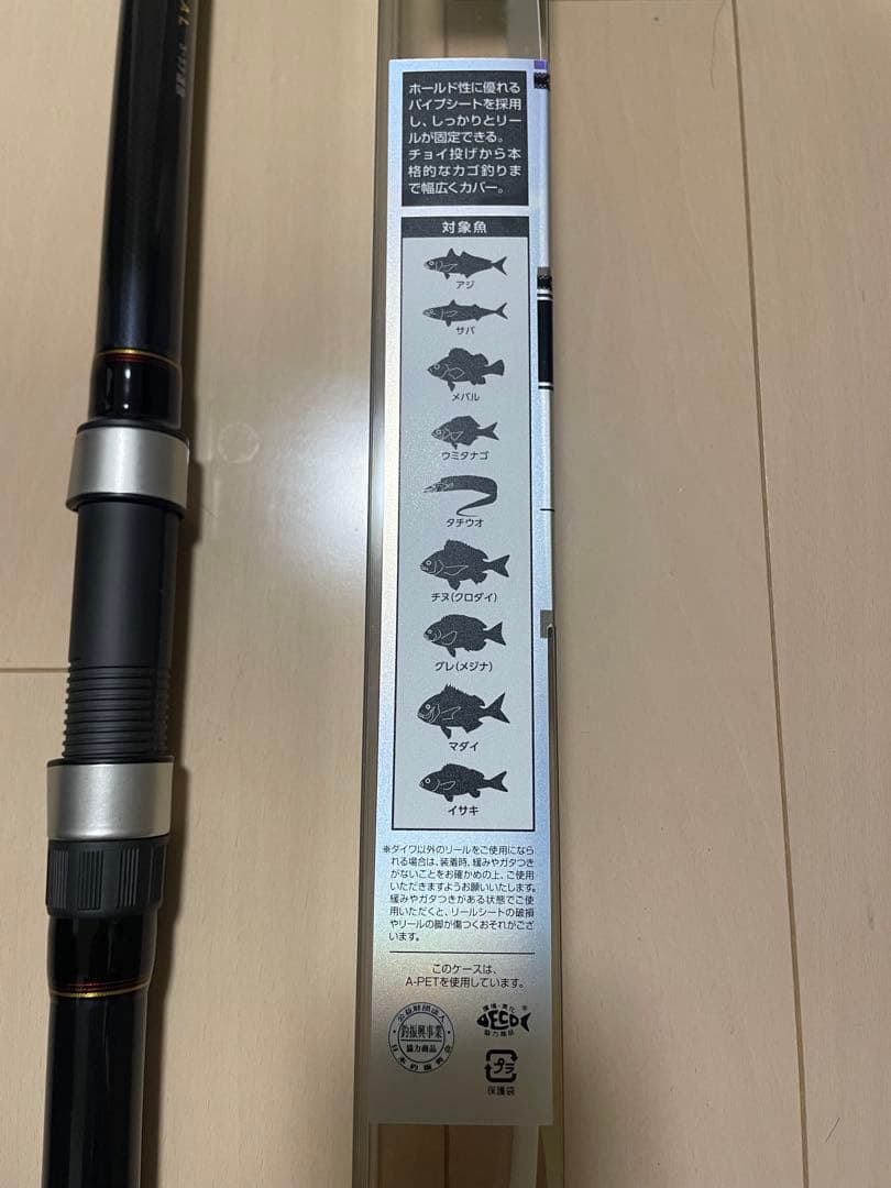DAIWA REGAL 磯竿 5-53遠投 美品 遠投カゴ釣り ノマセ釣り