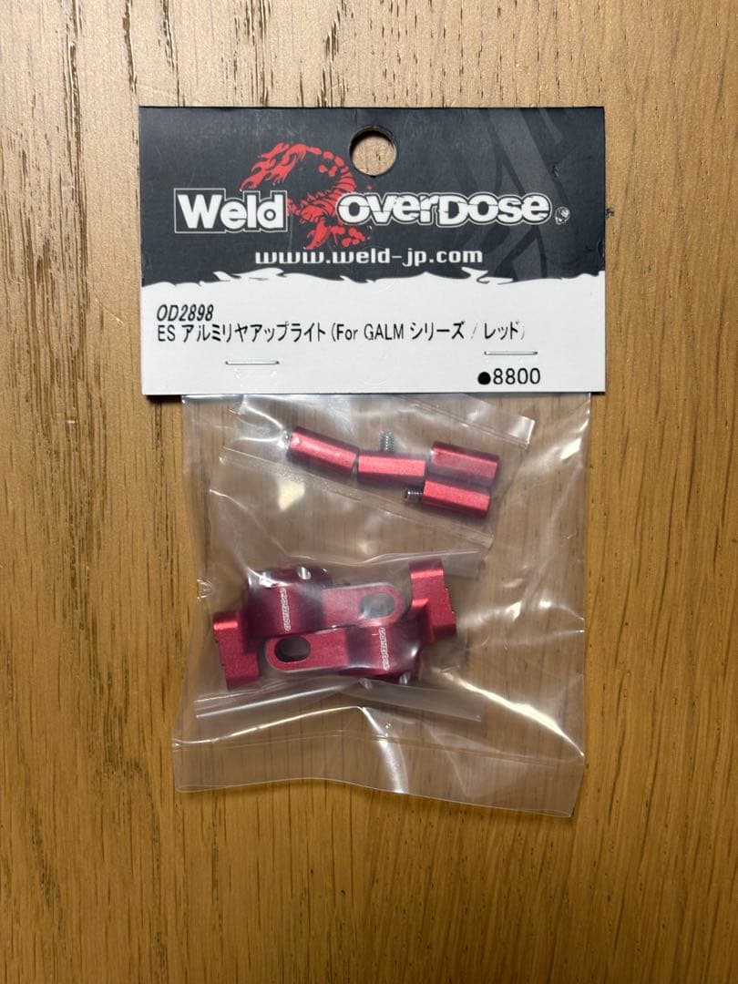 Weld OverDose ES アルミリヤアップライトレッド