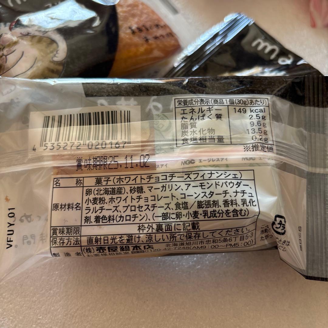 北海道菓子 壺屋 シリーズ 他