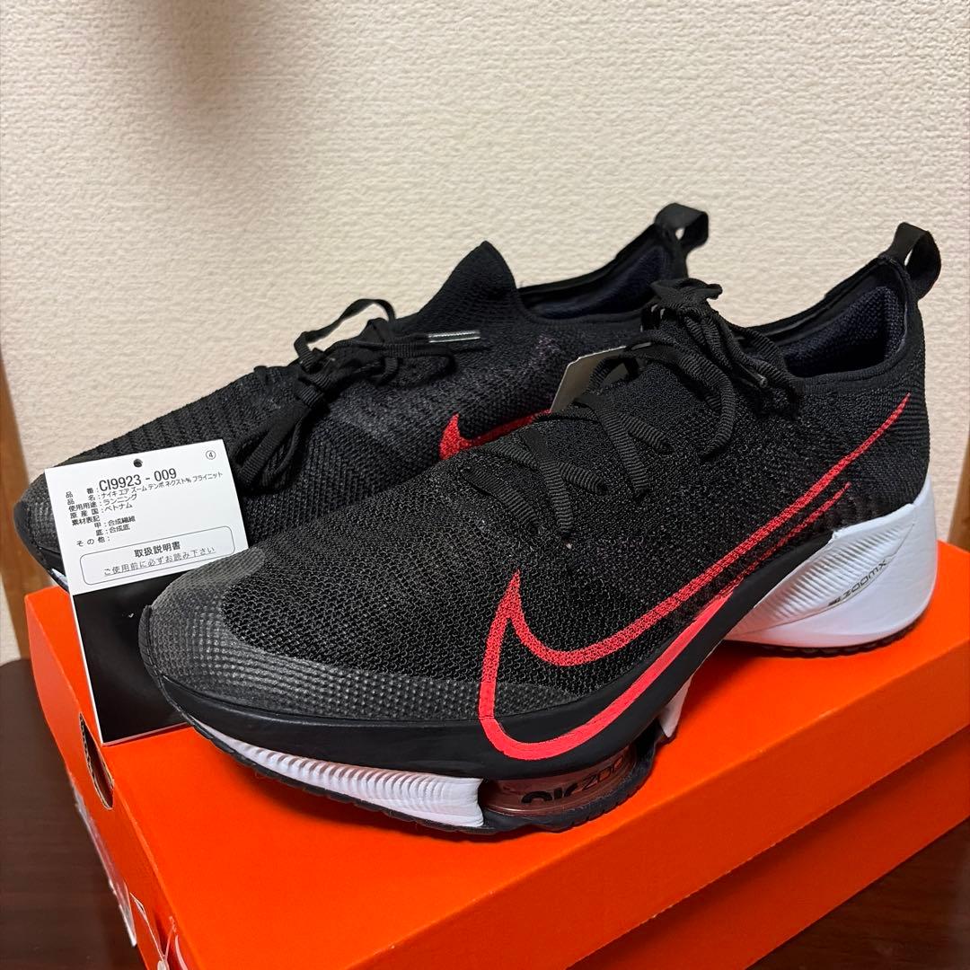 新品未使用‼️NIKE エアズームテンポネクスト%フライニット　28.5cm