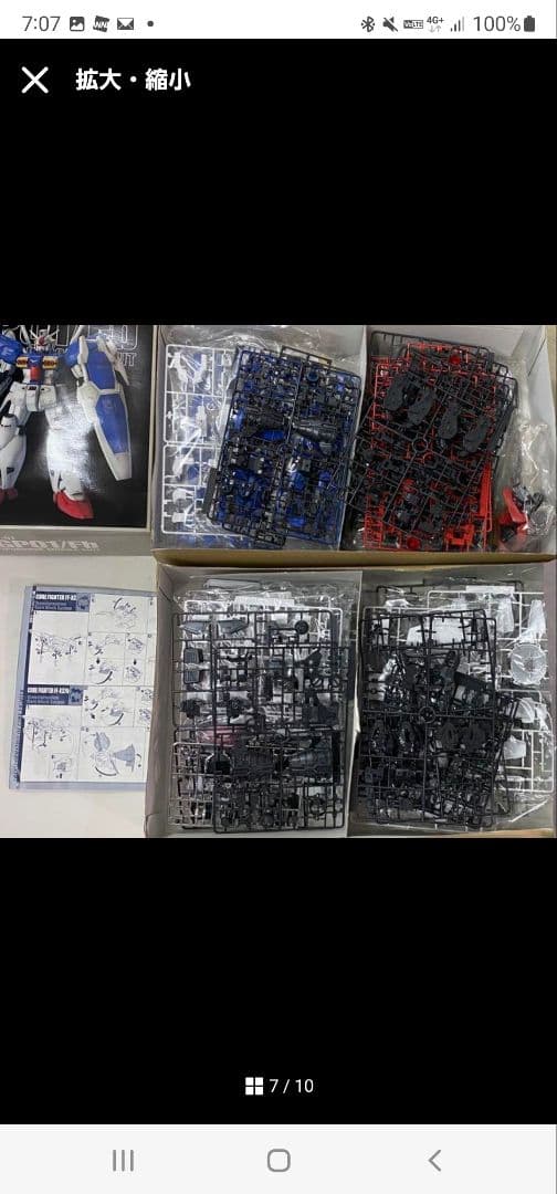 f*n様 RX-78 GP01/GF1 パーフェクトグレード
