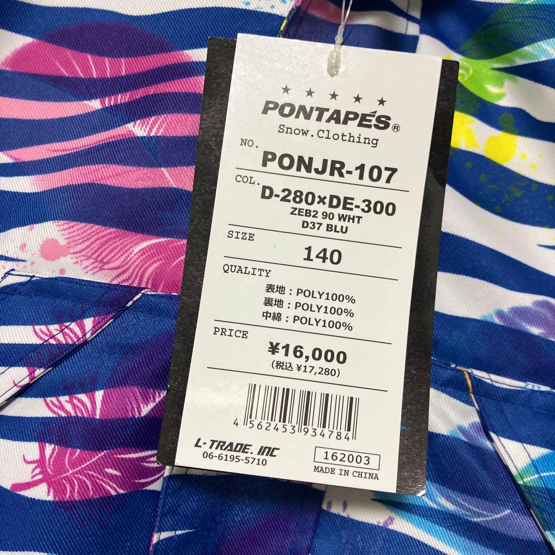 新品未使用タグ付きポンタペスPONTAPES着丈60身幅50サイズ140アウター