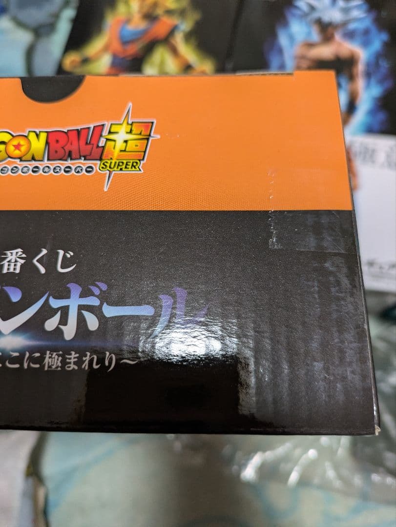 ドラゴンボール 超 一番くじ サイヤ人、ここに極まれり 孫悟空フィギュア 5個