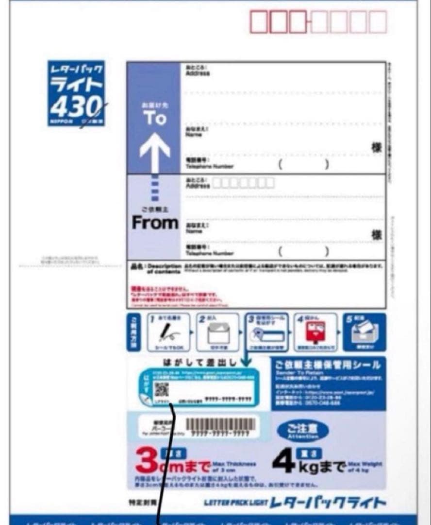 レターパックライト100枚【帯封無し】【枚数変更可能】